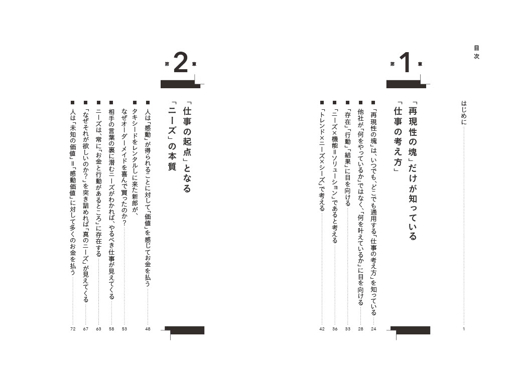 楽天ブックス いつでも、どこでも、何度でも卓越した成果をあげる 再現性の塊 田尻 望 9784761277154 本